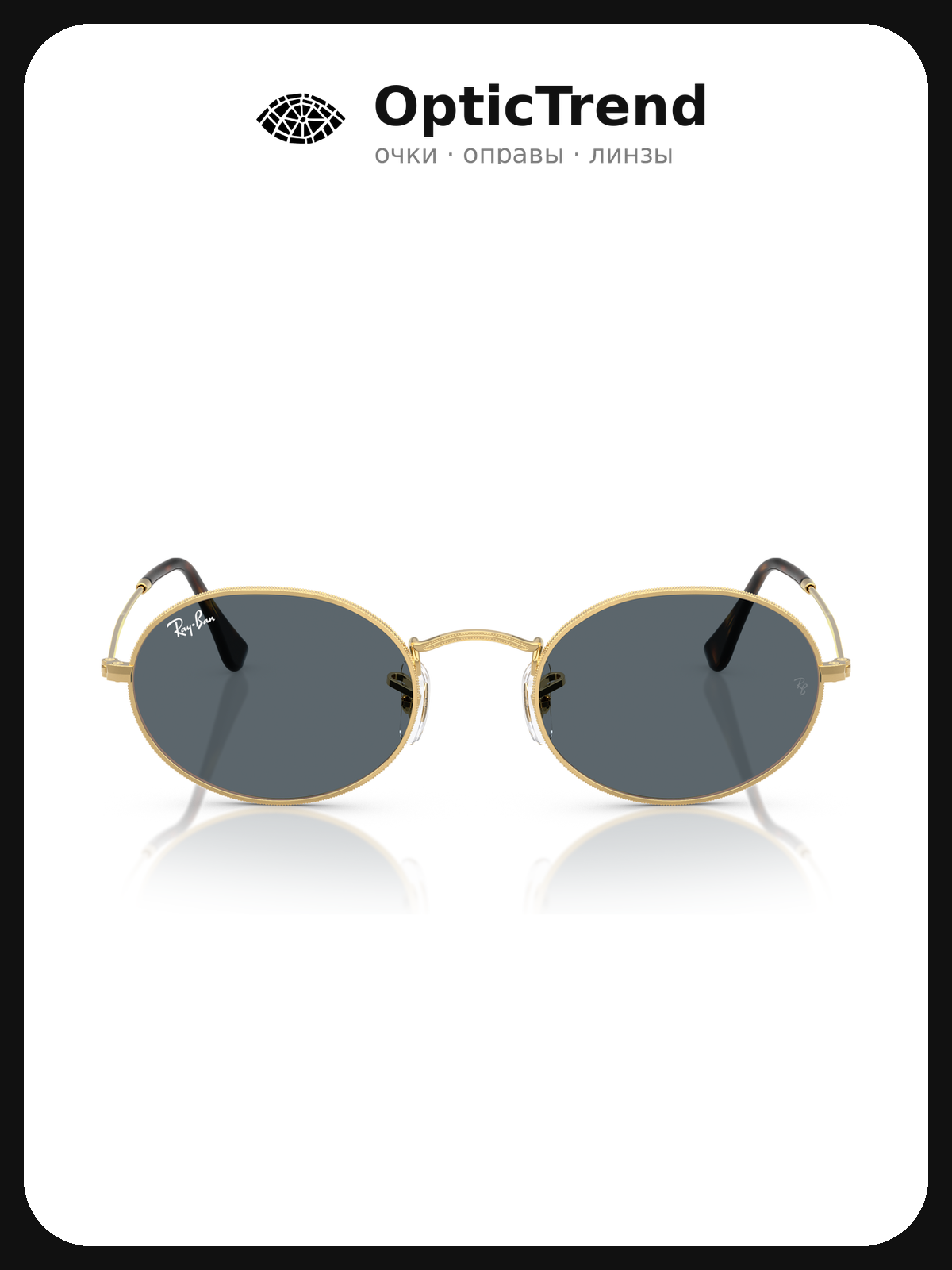 Солнцезащитные очки Ray-Ban