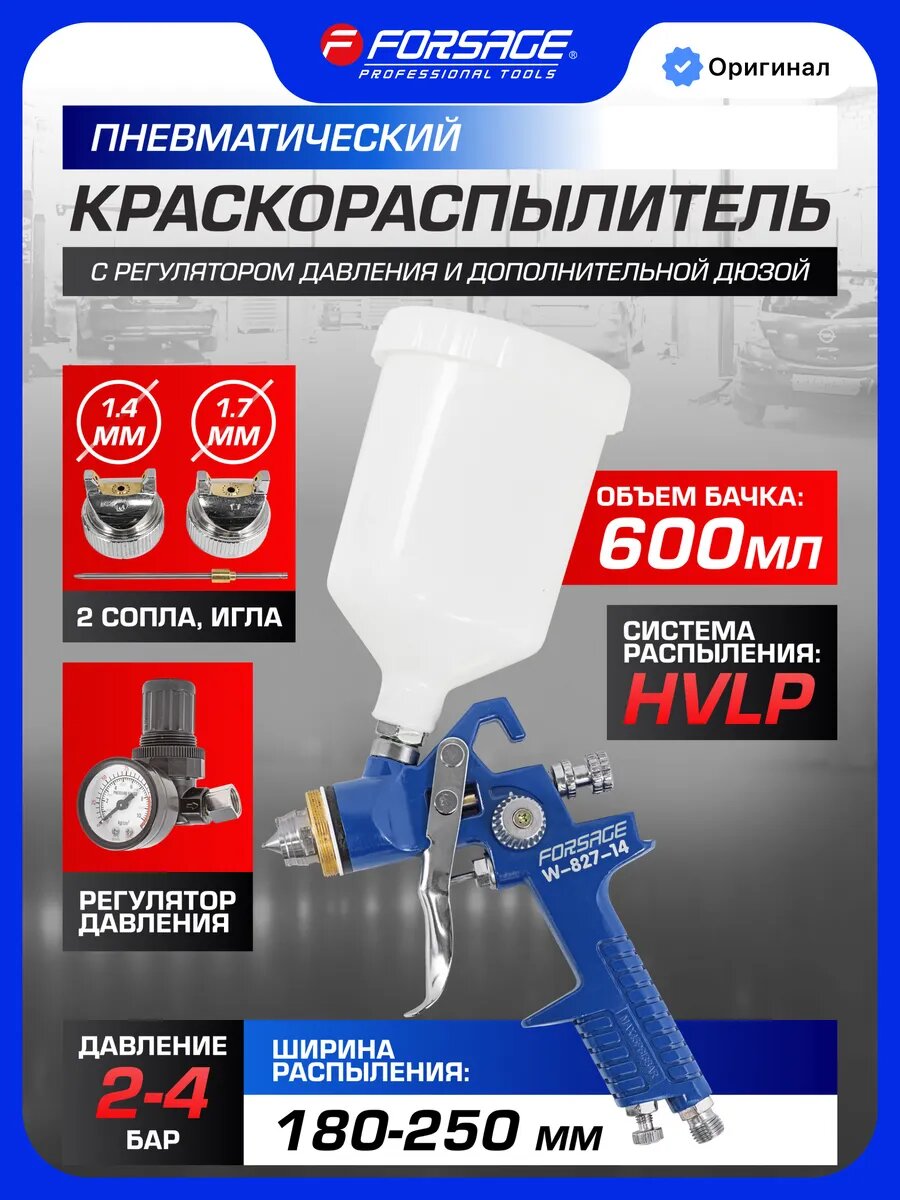 Краскопульт пневматический для компрессора
