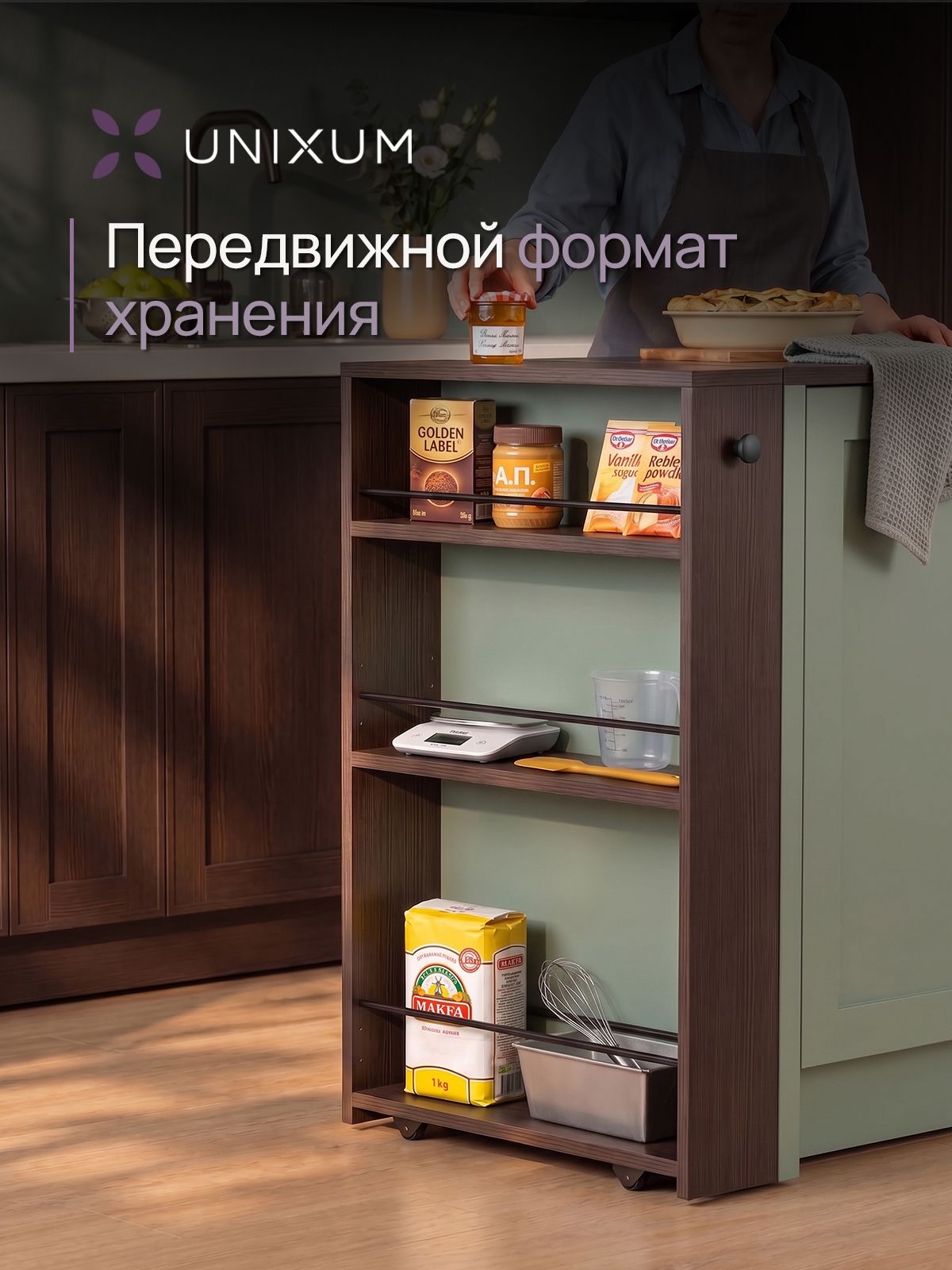 Узкая этажерка для кухни на колесиках для хранения напольная
