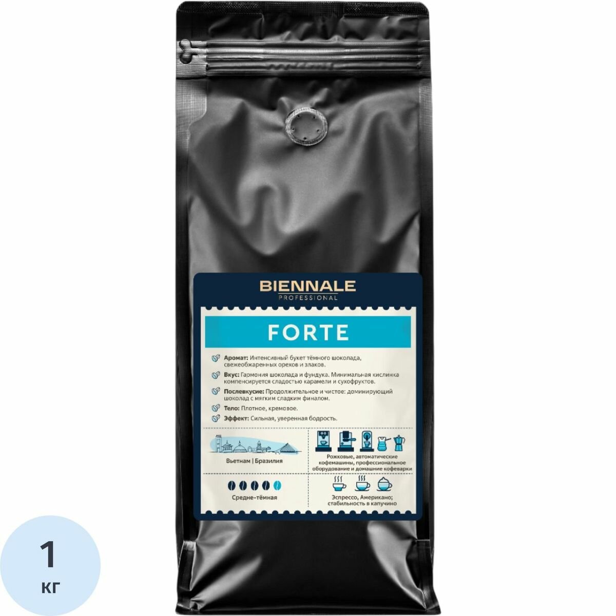 Кофе в зернах Biennale Forte, 1кг (2520532), 1шт.