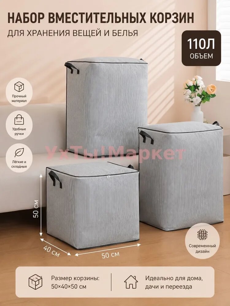 Шкаф складной 40х50х50 см