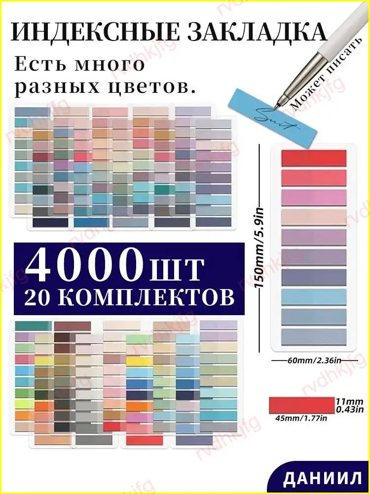 Стикеры 20 шт, листов: 1200