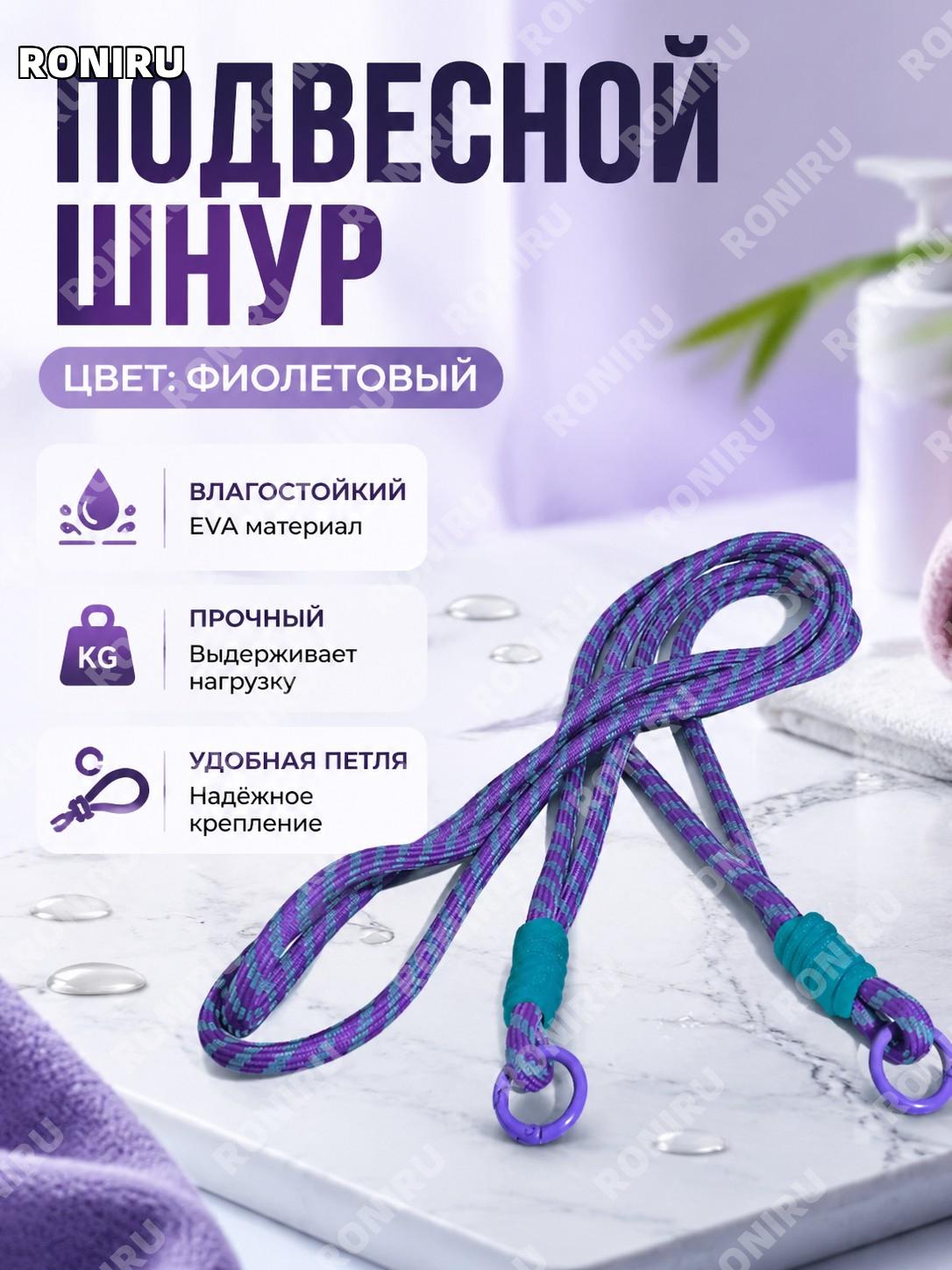 Сумка-мешок для хранения вещей с шнурком фиолетовая EVA, органайзер для ванной и путешествий большой домашний быт