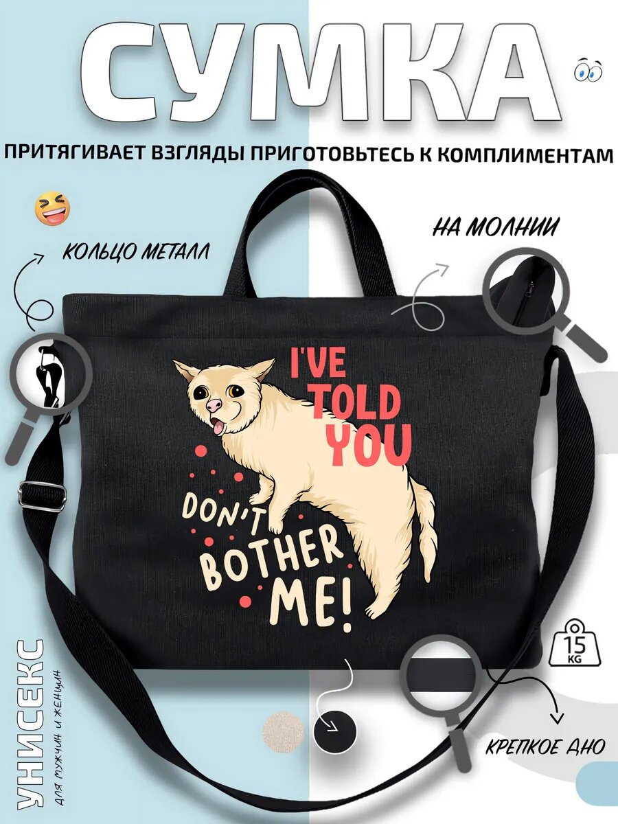 Сумка шоппер  чихуахуа You в саванне Африки