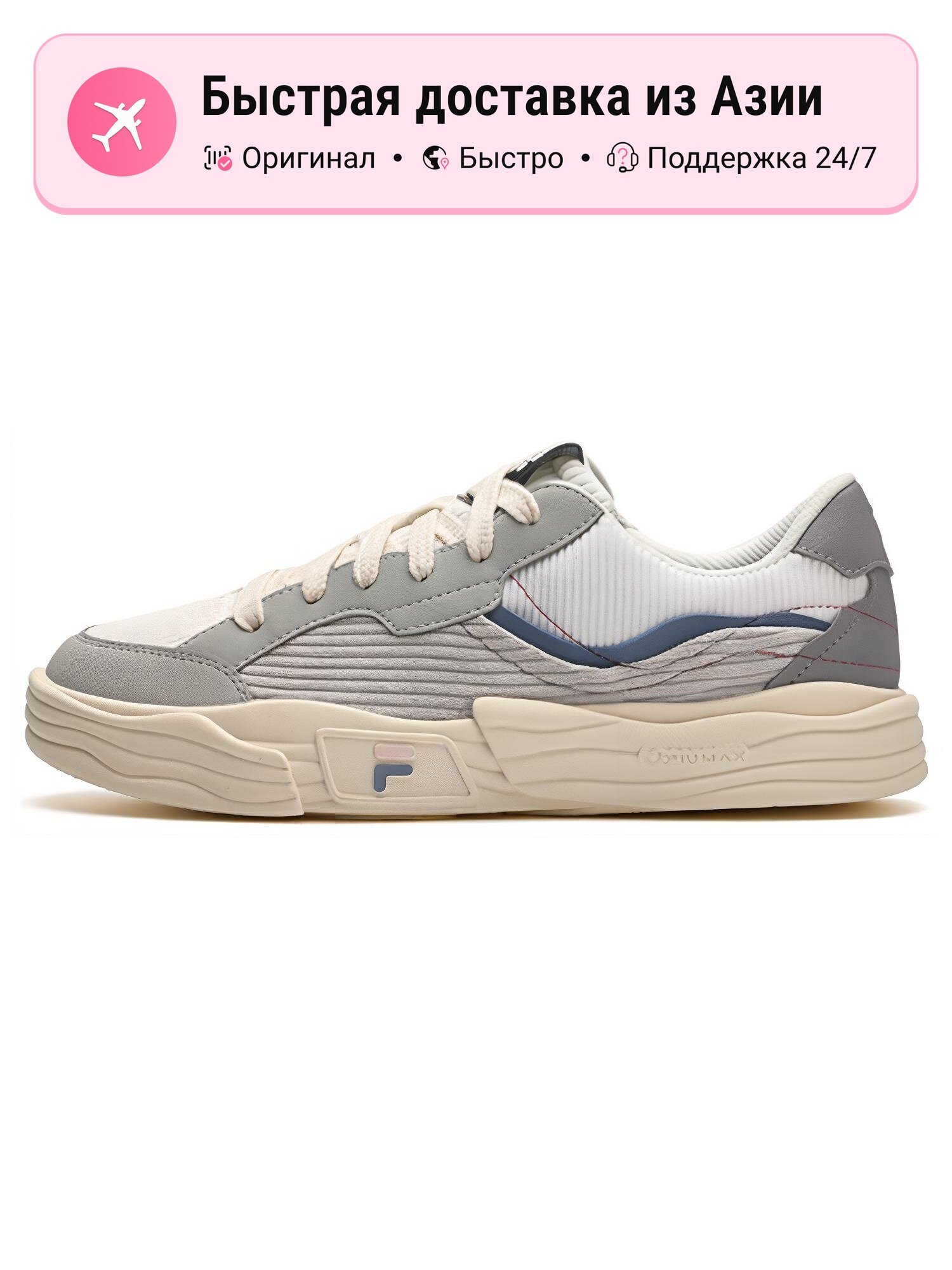 Кроссовки Fila Fusion Pop II