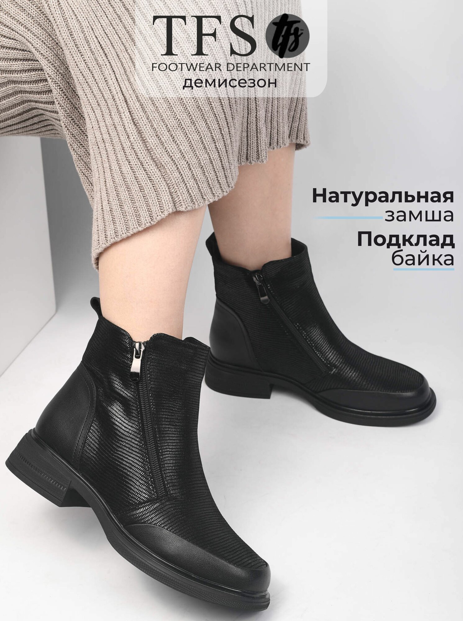 Ботинки