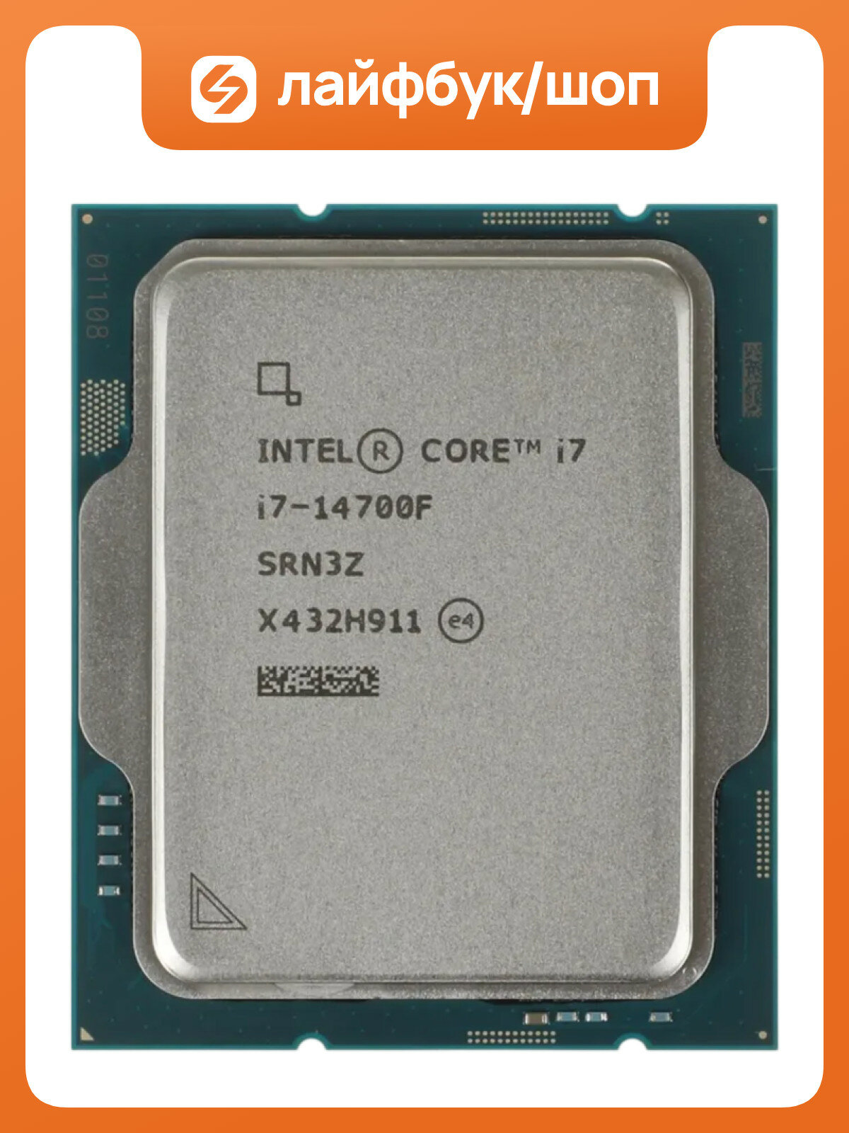 Процессор Intel Core i7-14700F, FCLGA1700, OEM, до 5.4 ГГц, Raptor Lake CM8071504820816