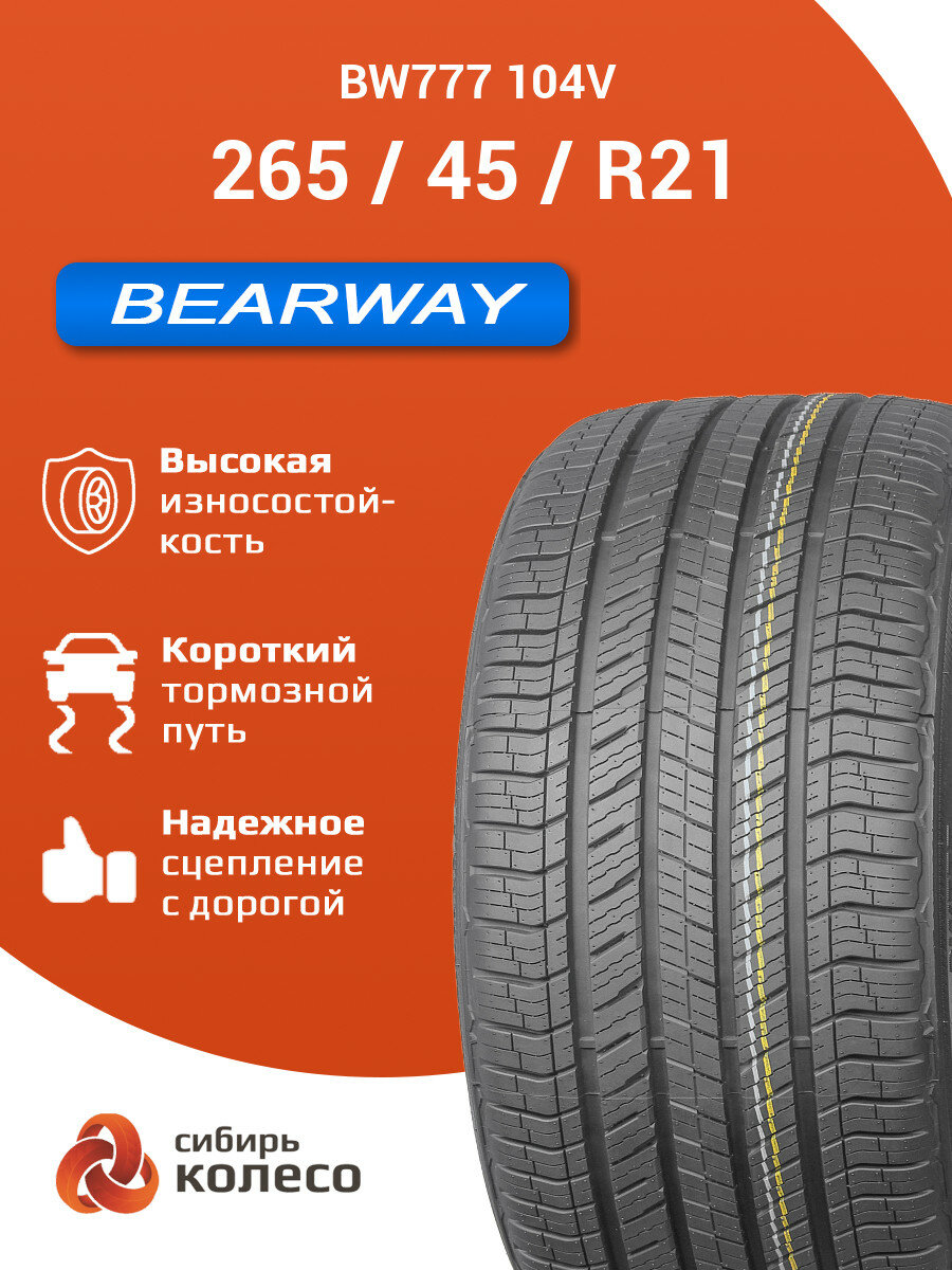 265/45R21 Bearway BW777 104V