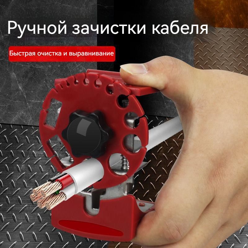 Станок для разделки кабеля,1-20мм станок для зачистки проводов для зачистки кабеля