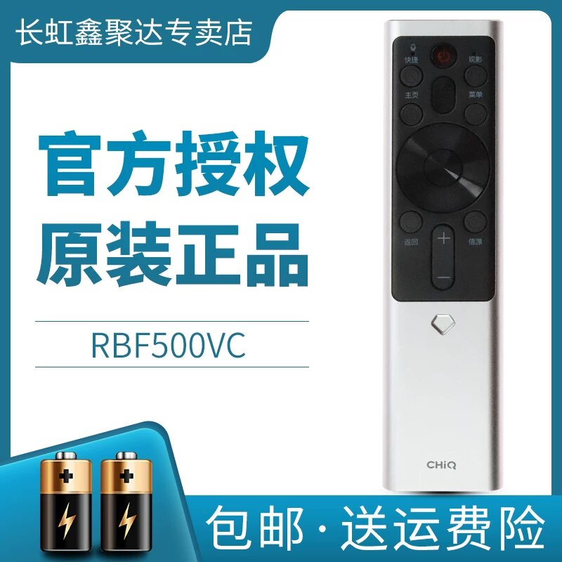 Пульт дистанционного управления Changhong RBF500VC замена Bluetooth для RBG400VC