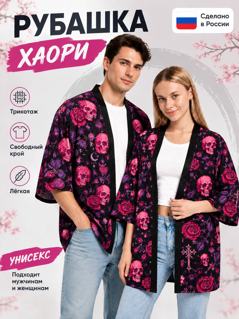 Рубашка Базовая коллекция
