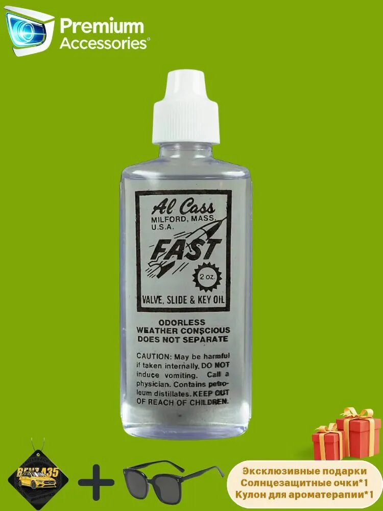 Масло универсальное для духовых инструментов Al Cass Fast Valve Oil
