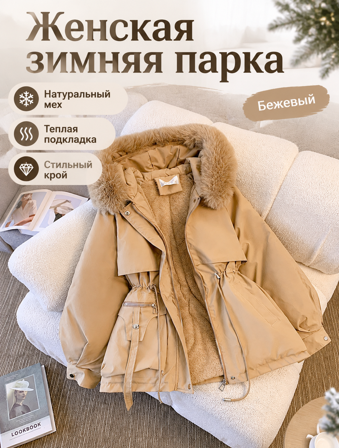 Парка
