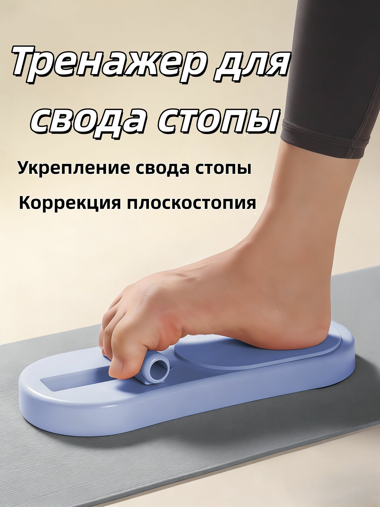 Корректор вальгуса для стоп синий, Эластичный силикон, Тренажер для стопы