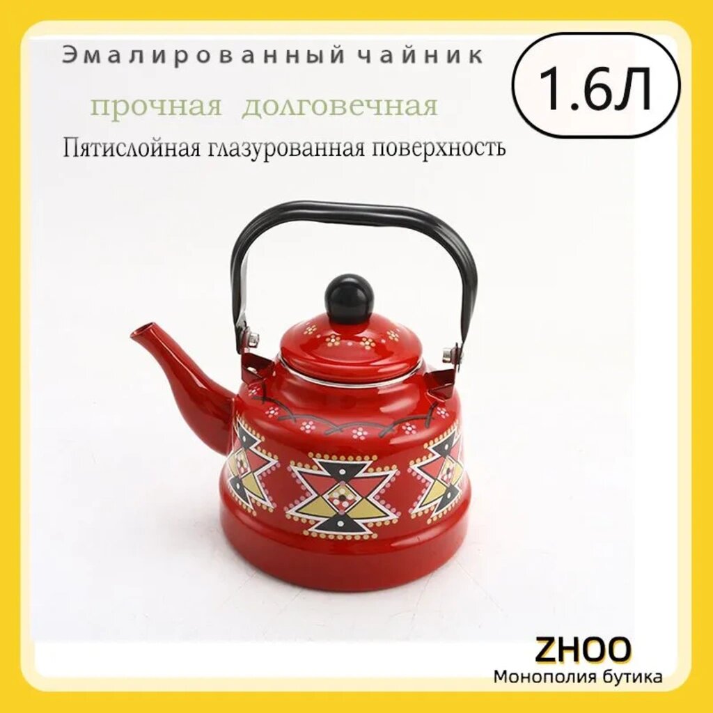 Чайник эмалированный LOFEI 1.6 л, прочный с пятислойной глазурью, черный/красный