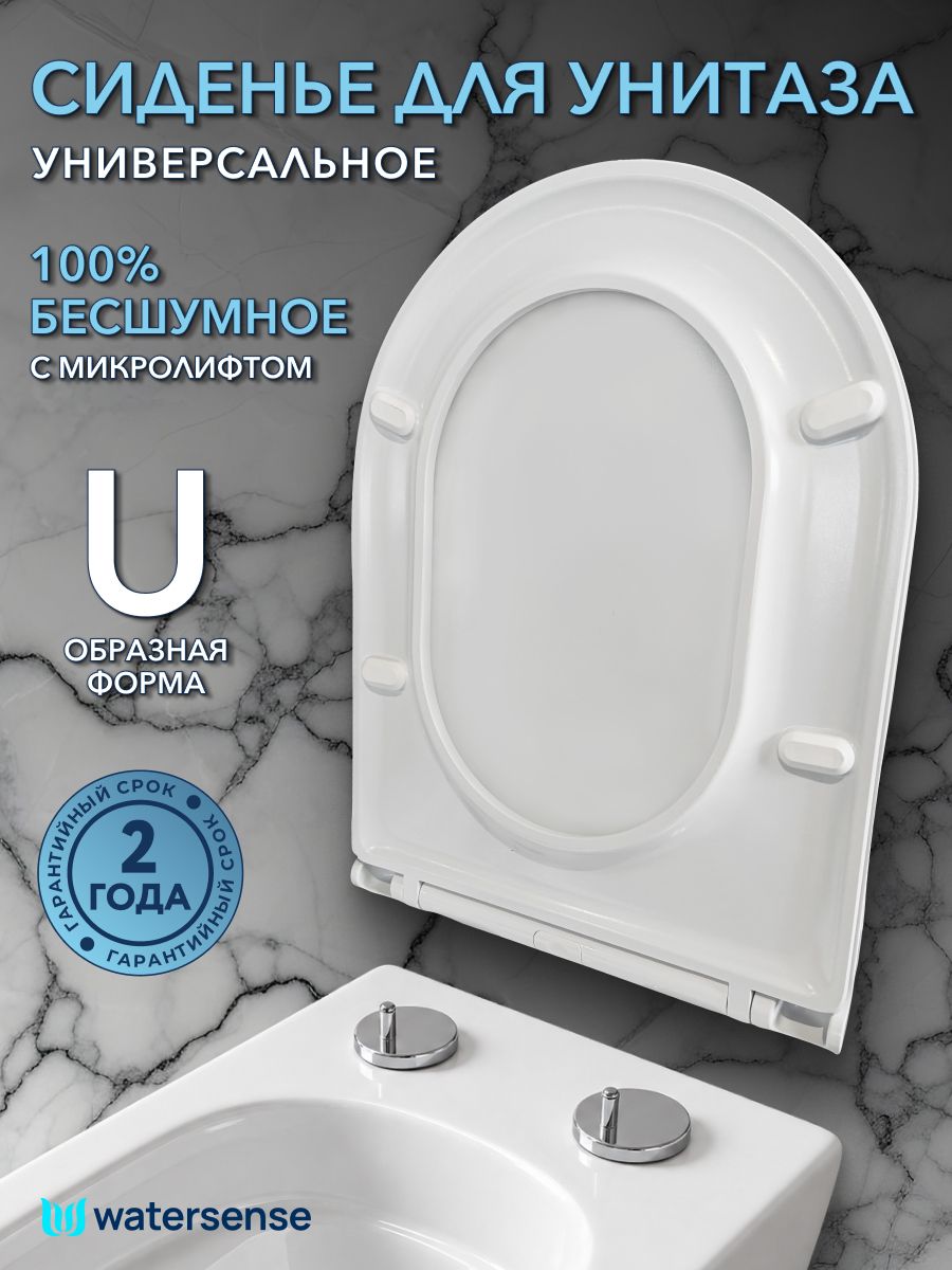Сиденье для унитаза с микролифтом быстросъемное универсальное Watersense Rita дюропласт белое