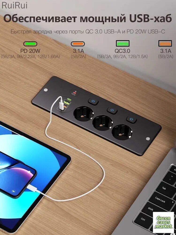 Удлинитель сетевой фильтр с USB 3 розеток и 2 USB, 2 type C, кабель 2м, с выключателем 3250 Вт c быстрой зарядкой Встраиваемый премиум-розеточный блок для escritorных столовФутян черный BKL-E68