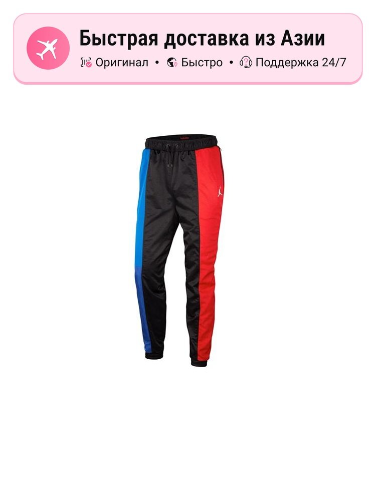 Брюки спортивные Jordan Jordan 8013151
