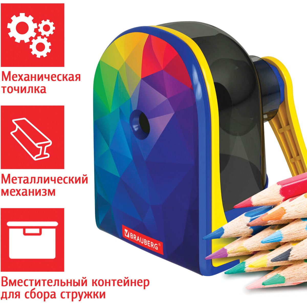 Точилка для карандашей механическая Brauberg Multicolor (1 отверстие) цветная, 2шт. (228489)