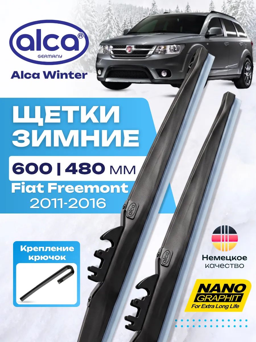 Зимние дворники/щетки стеклоочистителя для Fiat Freemont 2011-2016 дворники
