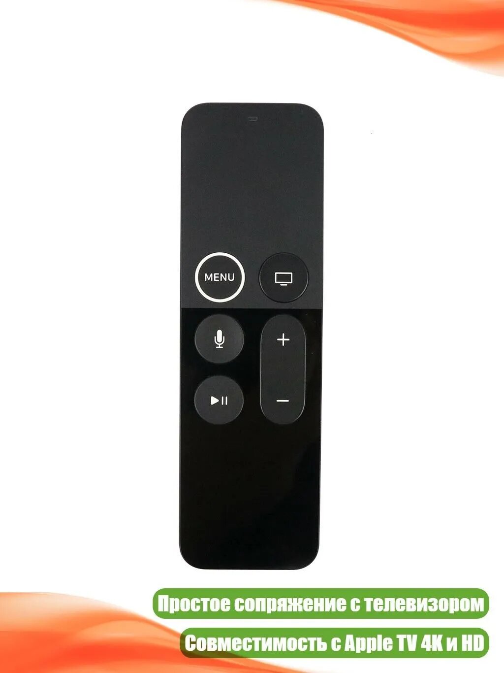 Пульт дистанционного управления A1962 EMC3186 для Apple TV 4K