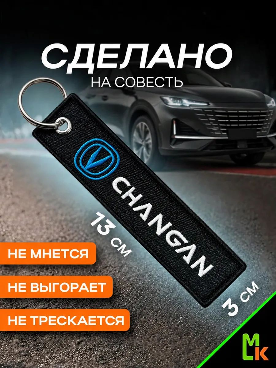 Брелок MkAuto, черный — фото 1