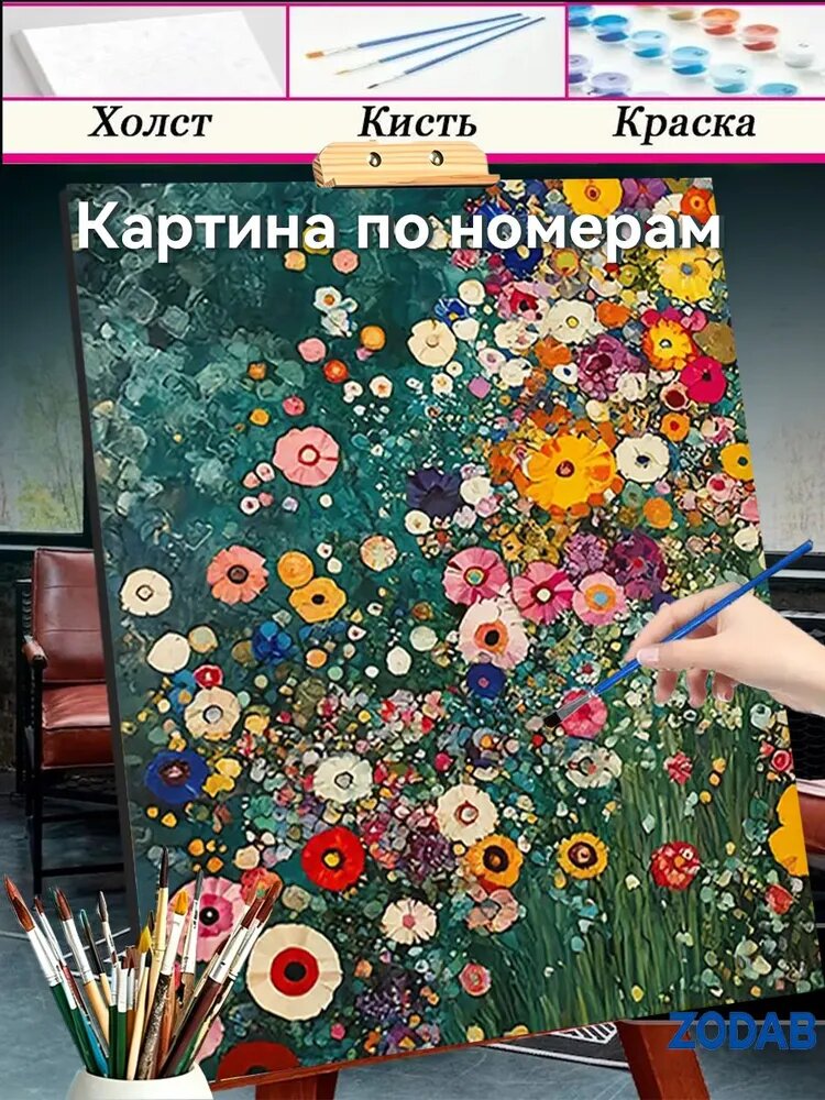 Картина по номерам с деревянной рамойЦветущий сад Климта30X40 см, подарочный набор, холст высокой четкости