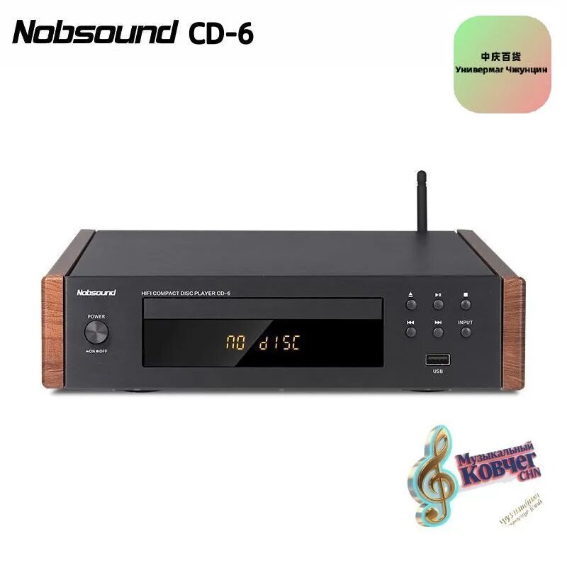 Высококачественный CD-плеер Nobsound CD-6 поддерживает USB, Bluetooth 5.0
