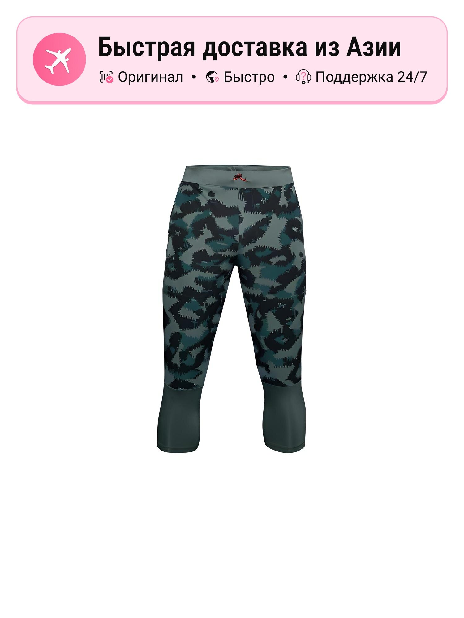 Брюки спортивные 8841507