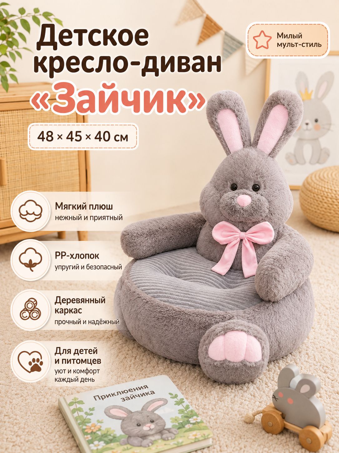Пуф, 45х40 см