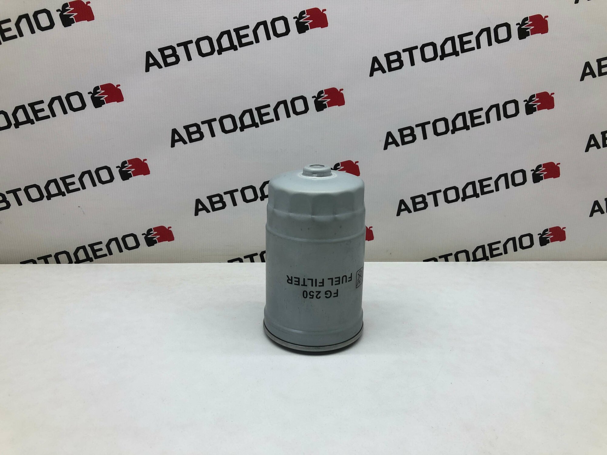 Фильтр топливный GOODWILL FG250
