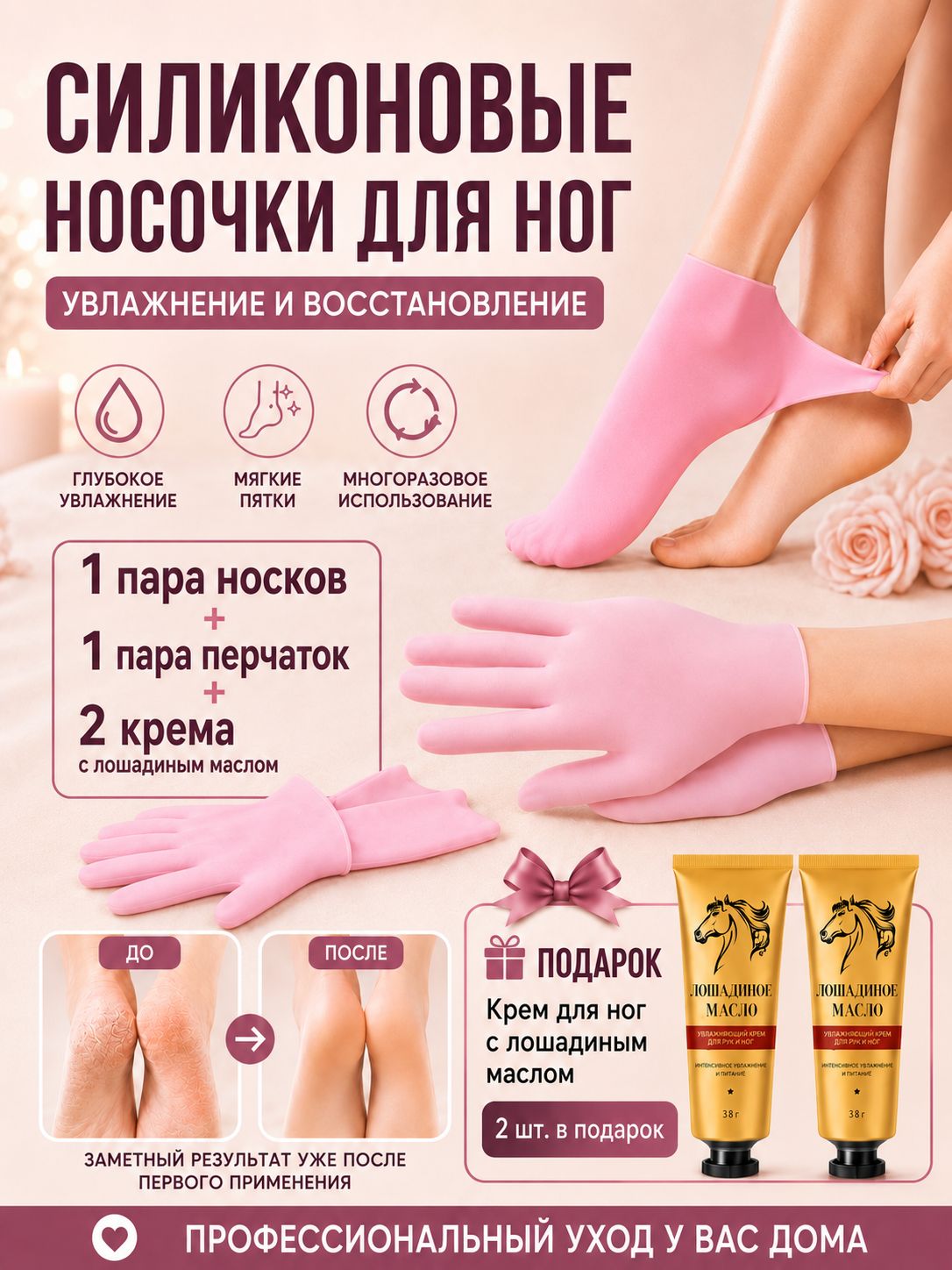Силиконовые увлажняющие носки для ног и перчатки для рук, маска-носочки для педикюра и ухода за сухими пятками