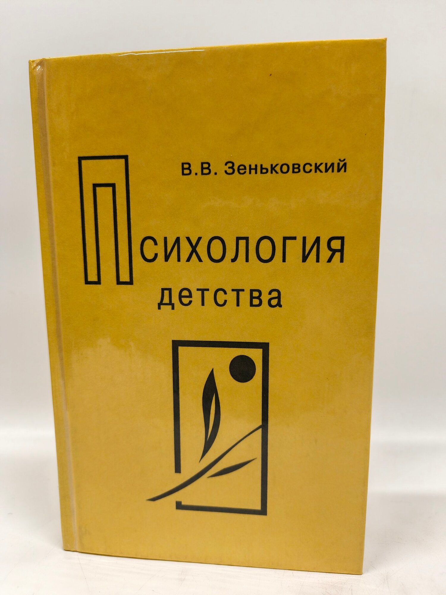 Психология детства