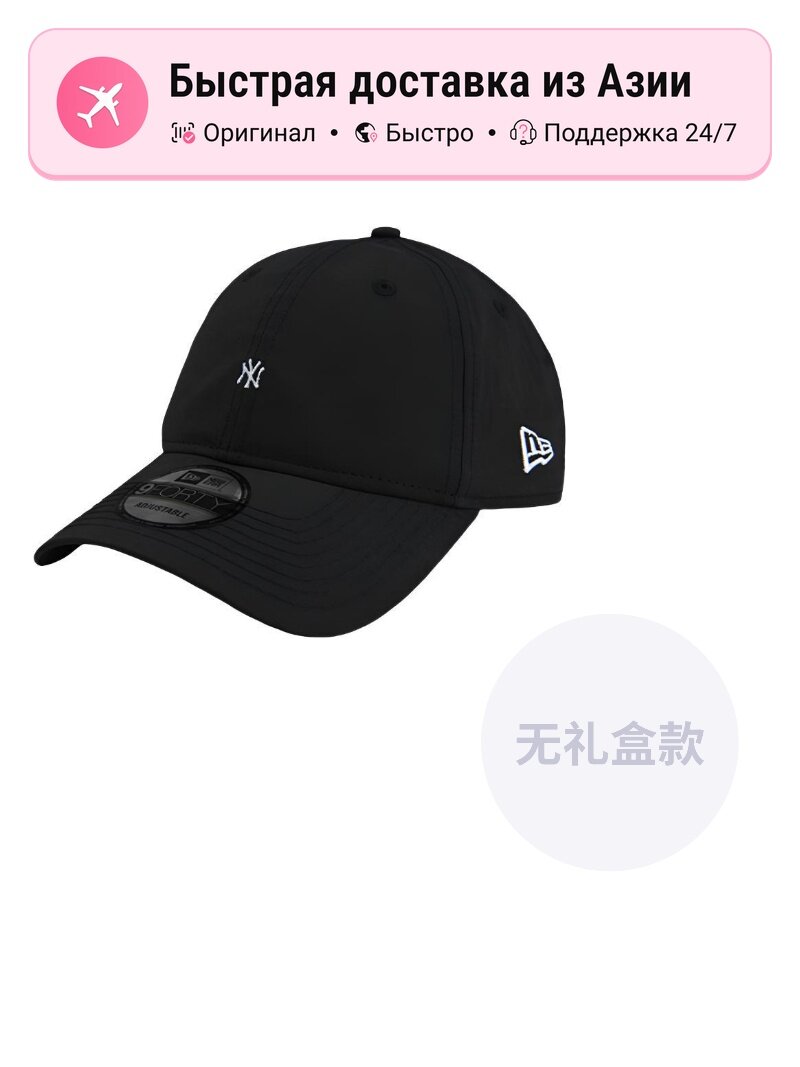 Бейсболка NEW ERA Basic Packaging-Box Not Included для мужчин
