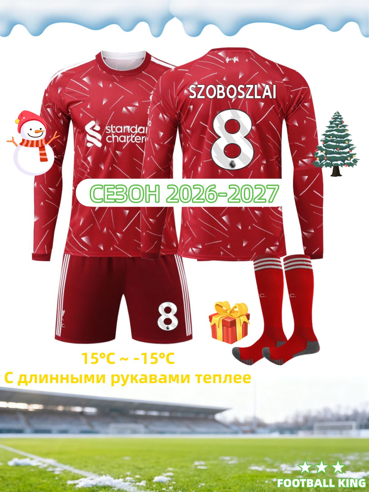 Форма спортивная