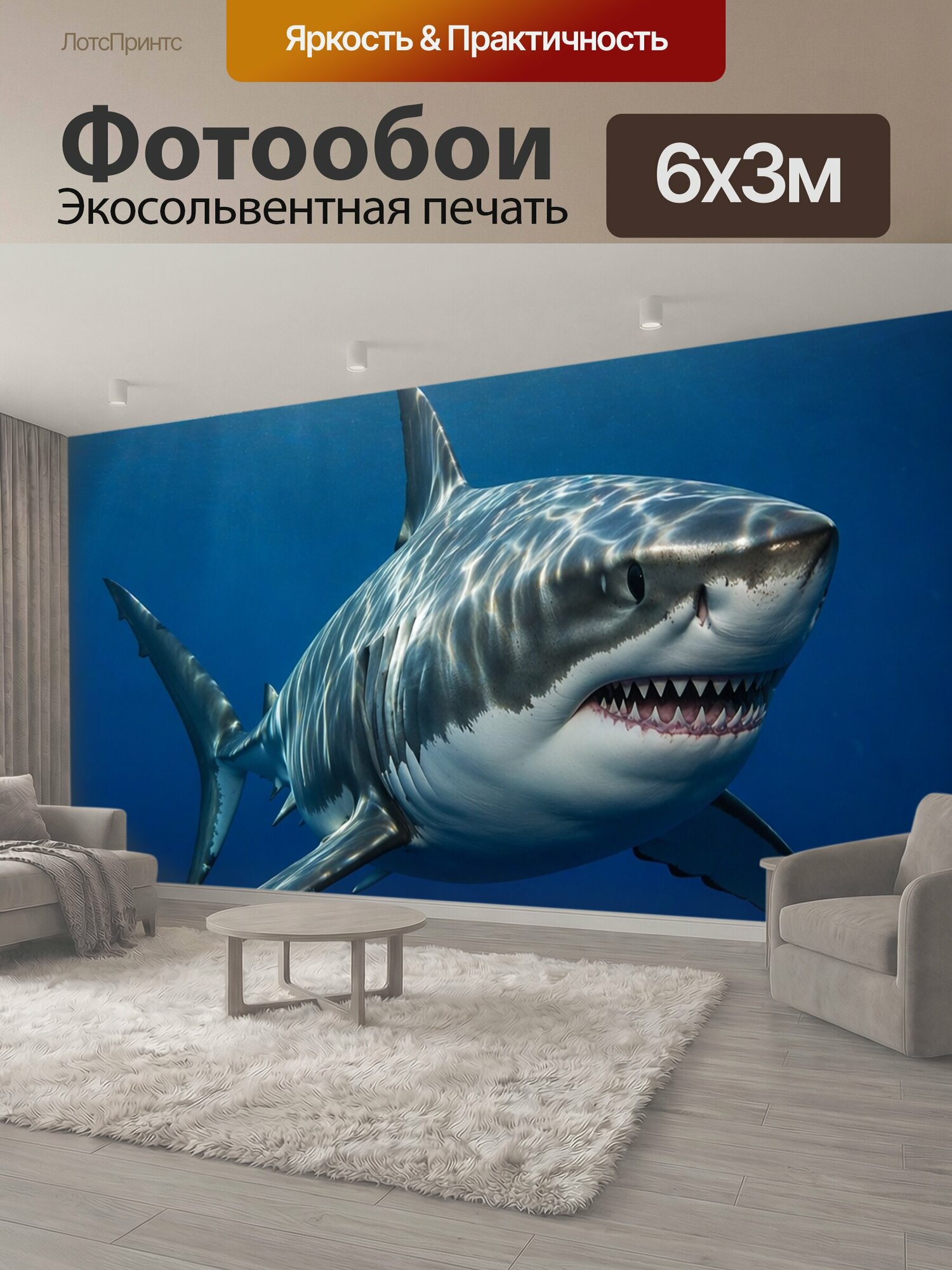 Фотообои "Плавает акулы животные" 600x300 см. экосольвентная печать