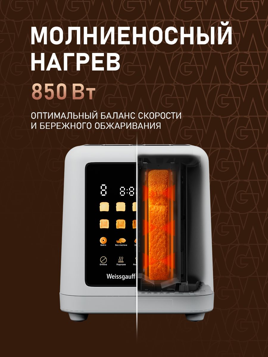 Weissgauff Тостер WT-425 W ColorTouch на 2 ломтика, Мощность 850 Вт, 6 степеней обжаривания, 3 Авто-программы, Авто-центрирование, Равномерная прожарка, Выдвижной поддон для крошек, 850 Вт, белый