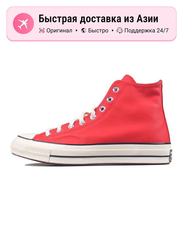 Кроссовки Converse Chuck 70 High