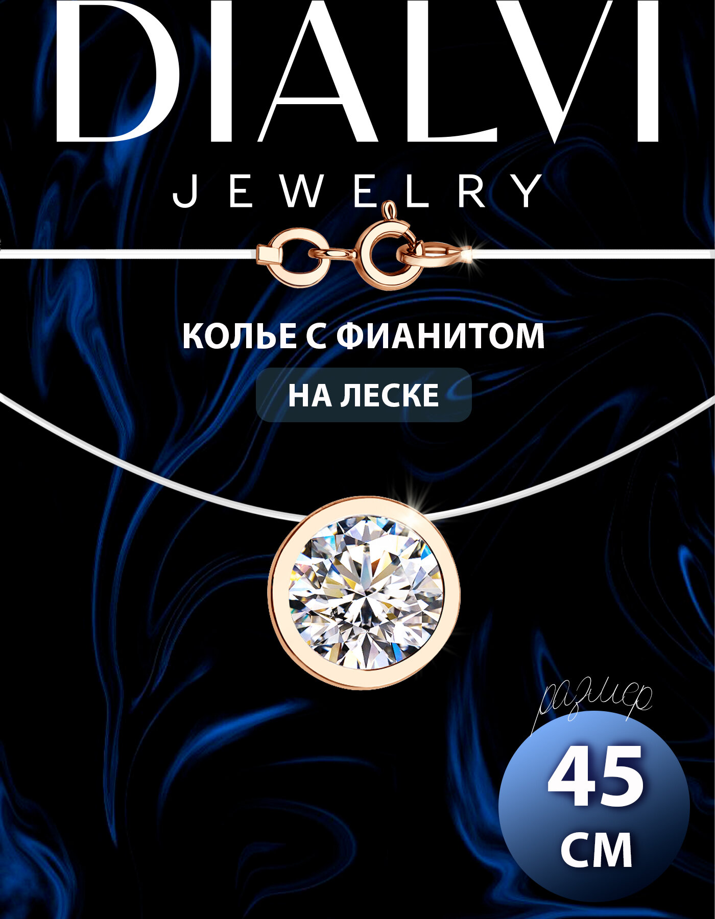 Колье, 925 проба, фианит