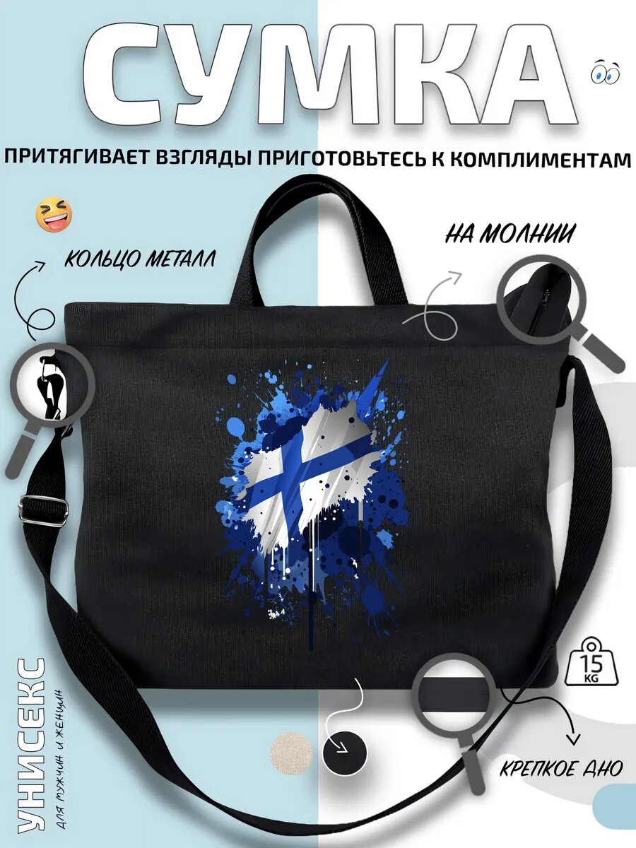 Сумка шоппер  Финляндия флаг краски сплэш