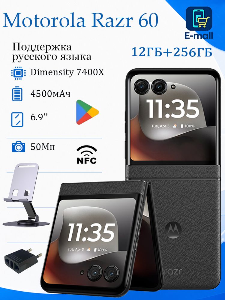 Motorola Смартфон Moto Razr 60 5G SmartPhone 6.9-дюймовый PLOED MTK Dimensity7400X 50MP 4500Mah 33W Быстрое зарядное устройство NFC Google Play Store OTA CN 12/256 ГБ, Nano-SIM, черный