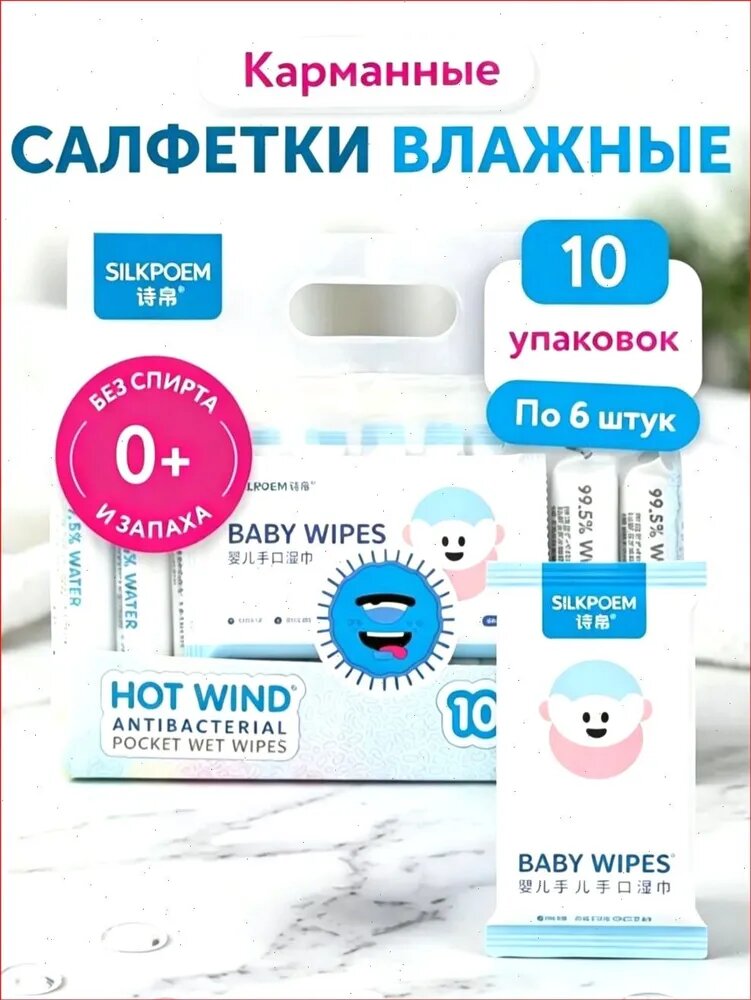 Lovular Влажные салфетки 10 шт, Артикул: 5616985879 — информация о товаре в карточке