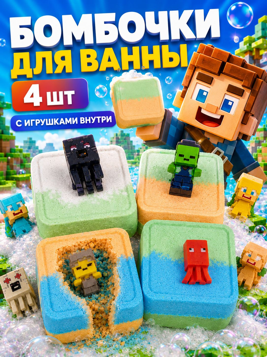 Бомбочки для ванны с сюрпризом