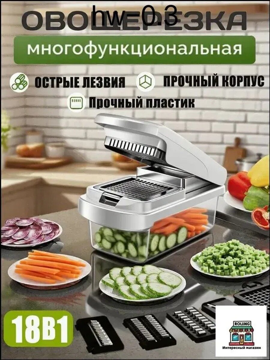 Овощерезка многофункциональная ручная многофункциональная терка для овощей ручная с контейнером 18 в 1