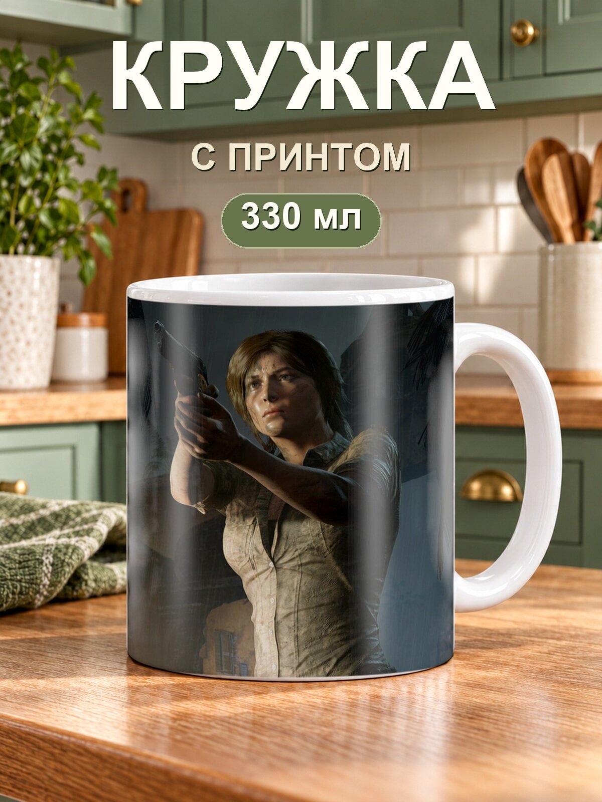 Кружка MoodRoom «Shadow Of The Tomb Raider», керамическая, 330 мл, для чая и кофе
