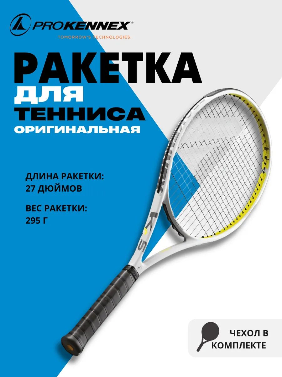 ProKennex Ракетка для большого тенниса