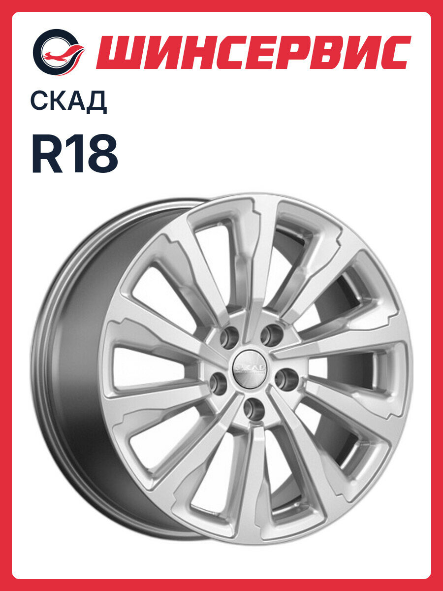 Литой колесный диск Скад Астер R18x8J 5x114.3 ET44 ЦО63.35 для автомобиля