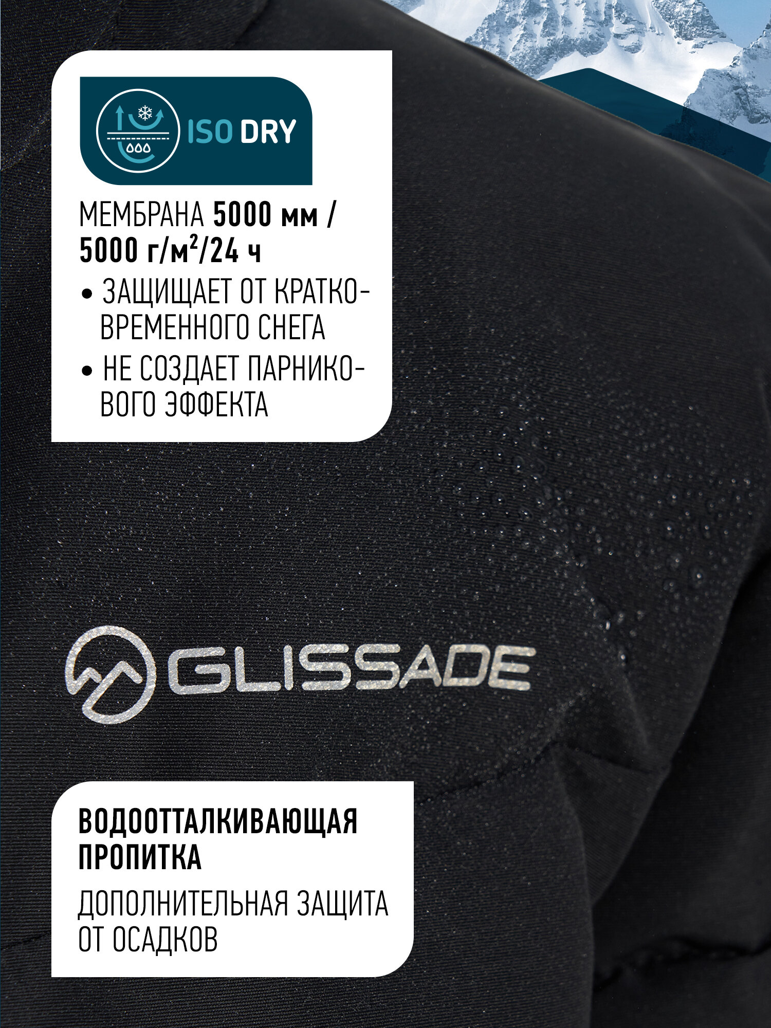 Куртка горнолыжная GLISSADE Universe Girls Fake Down Jacket
