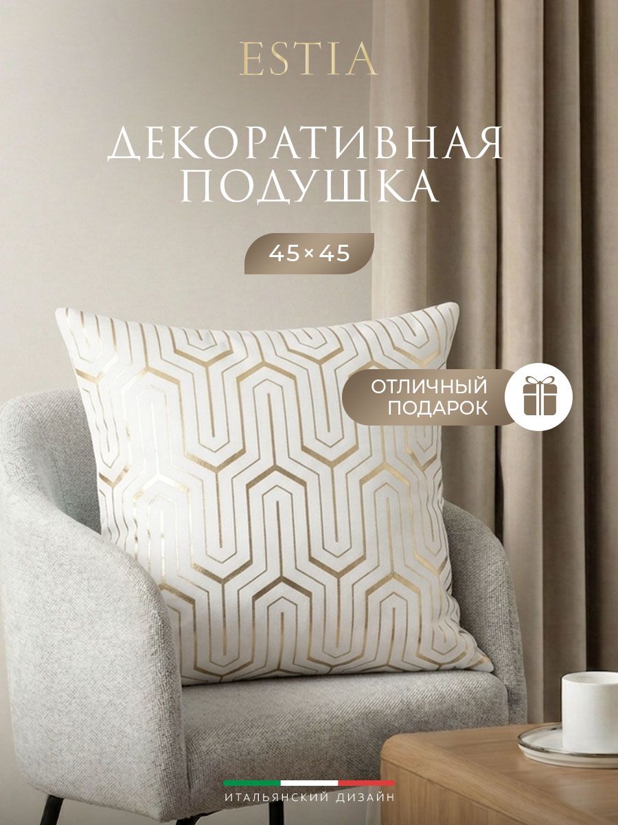 ESTIA Подушка декоративная "Косма" с терморисунком, 45x45, в подарок