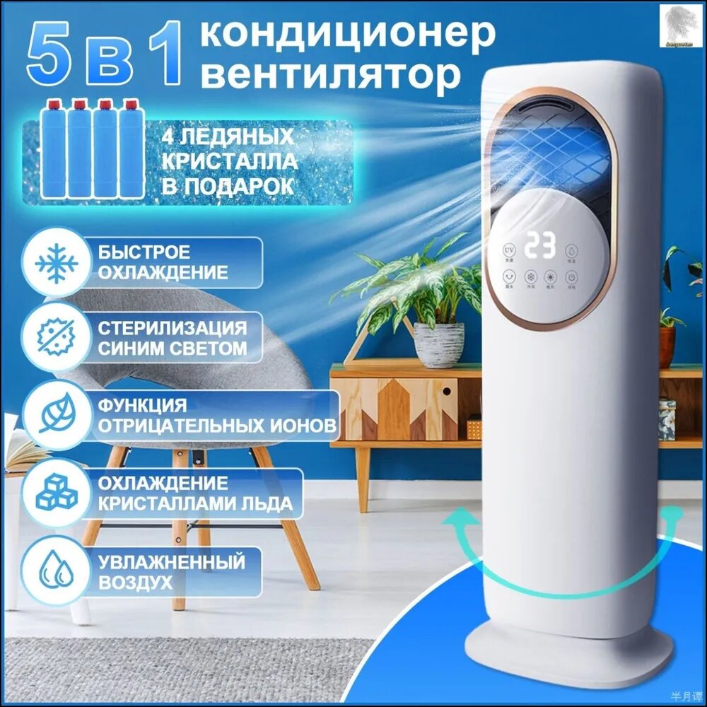 Современной многофункциональной системой обеспечивается эксклюзивный климат контроль 5 в 1 представленный охлаждением вентиляцией очисткой и увлажнением воздуха-. Что-то